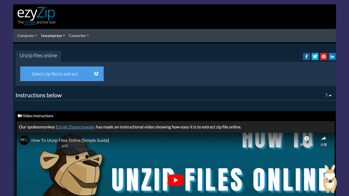 ezyZip 線上免費壓縮解壓縮工具，支援rar/zip/7z/tar 多種解壓縮格式 - 科技兔