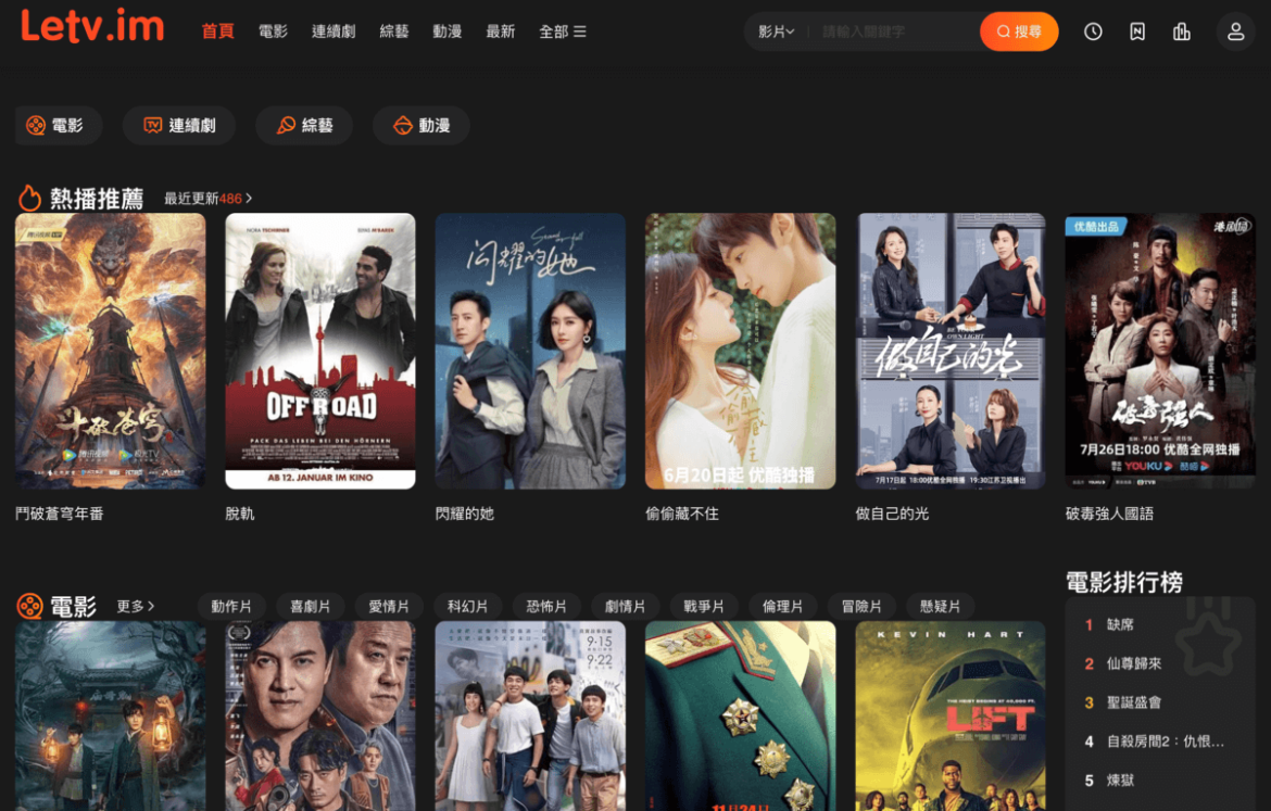 LETV.im 免費追劇網站，電影電視劇動漫綜藝節目線上看 - 科技兔