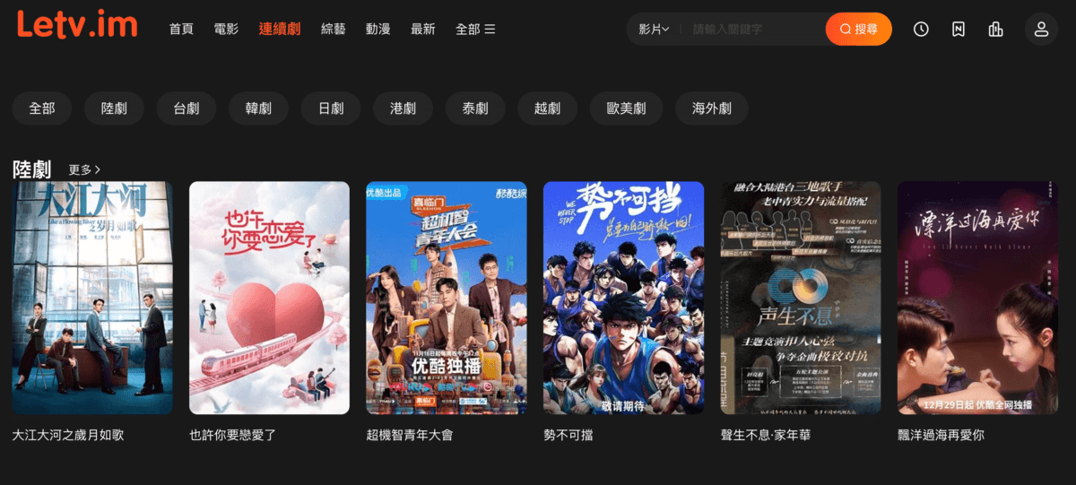 LETV.im 免費追劇網站，電影電視劇動漫綜藝節目線上看 - 科技兔