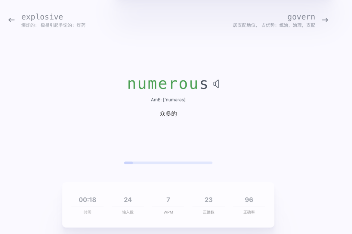 Qwerty Learner 免費英文打字及英打練習網站，線上練習英打學英文單字 - 科技兔