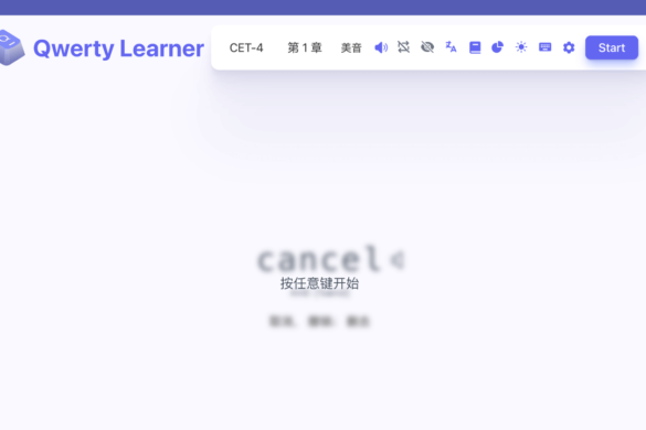 Qwerty Learner - 科技兔