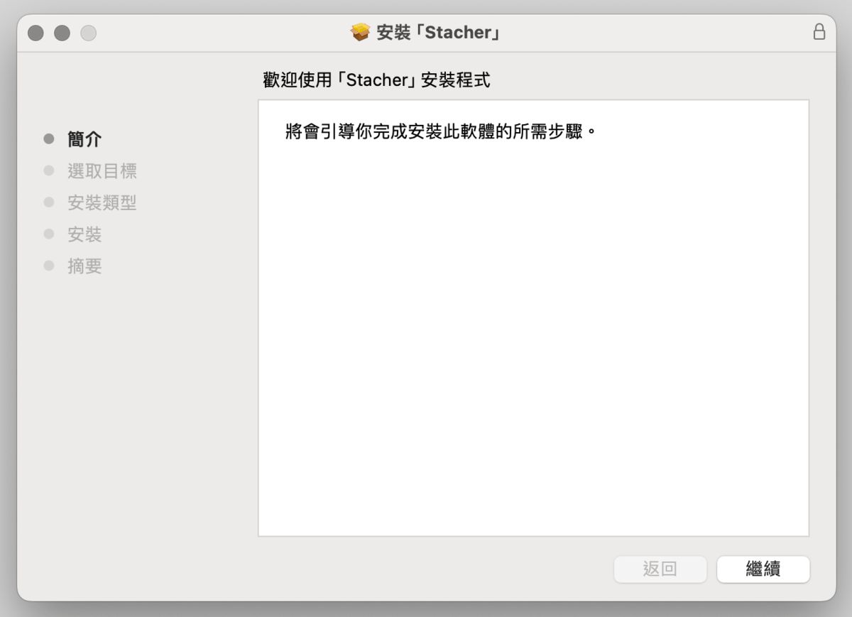 Stacher 超強網路影片下載軟體，Youtube、臉書、IG都支援（Mac,Windows） - 科技兔