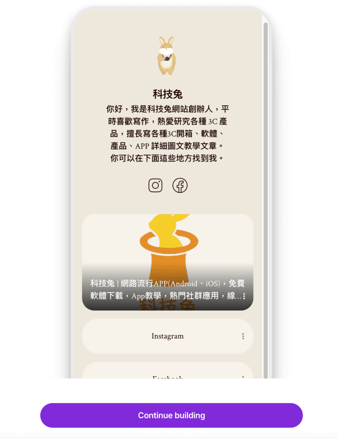 Linktree 教學：在IG/X/Line 個人檔案頁面放多連結社群帳號！ - 科技兔