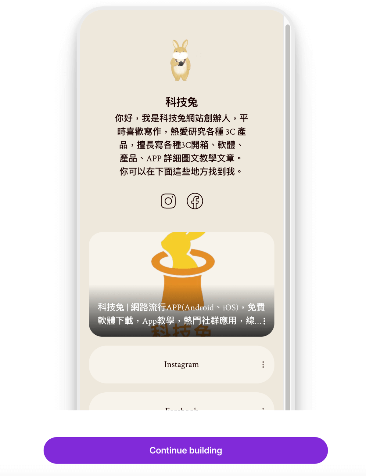 Linktree 教學：在IG/X/Line 個人檔案頁面放多連結社群帳號！ - 科技兔