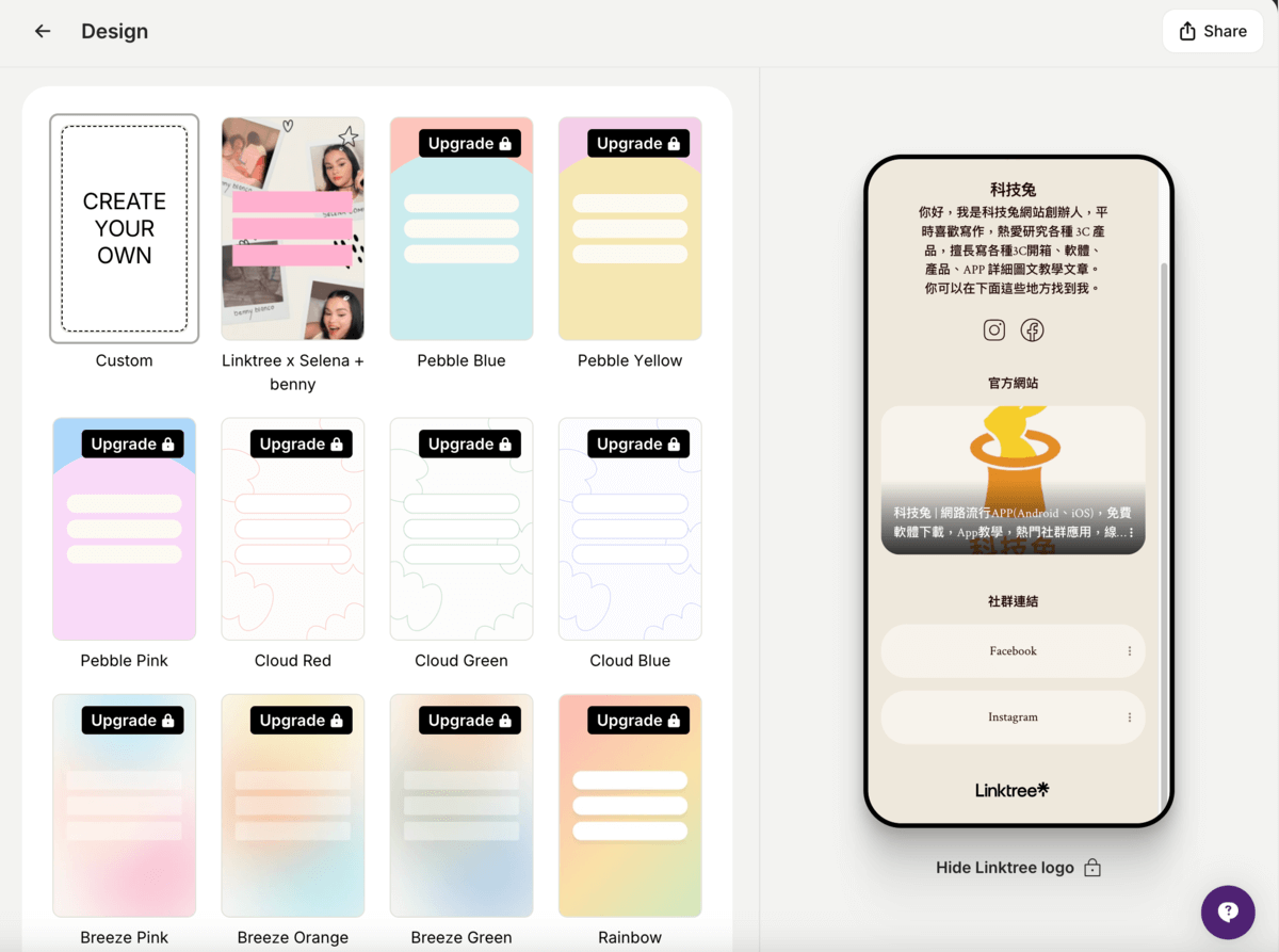 Linktree 教學：在IG/X/Line 個人檔案頁面放多連結社群帳號！ - 科技兔