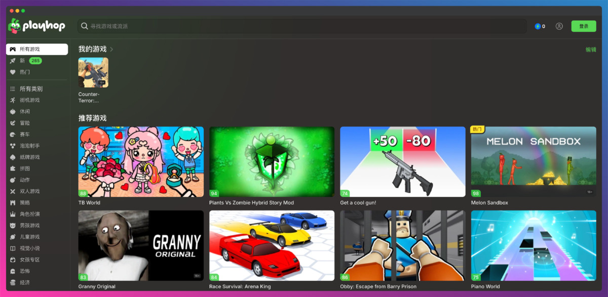 Playhop 免費線上網頁遊戲平台，上千種網頁遊戲！射擊動作益智卡牌冒險！免註冊 - 科技兔